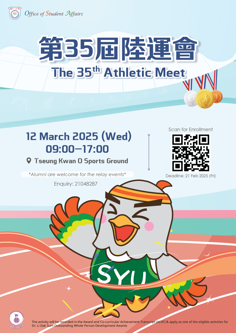 Athletic Meet – Office of Student Affairs, HKSYU