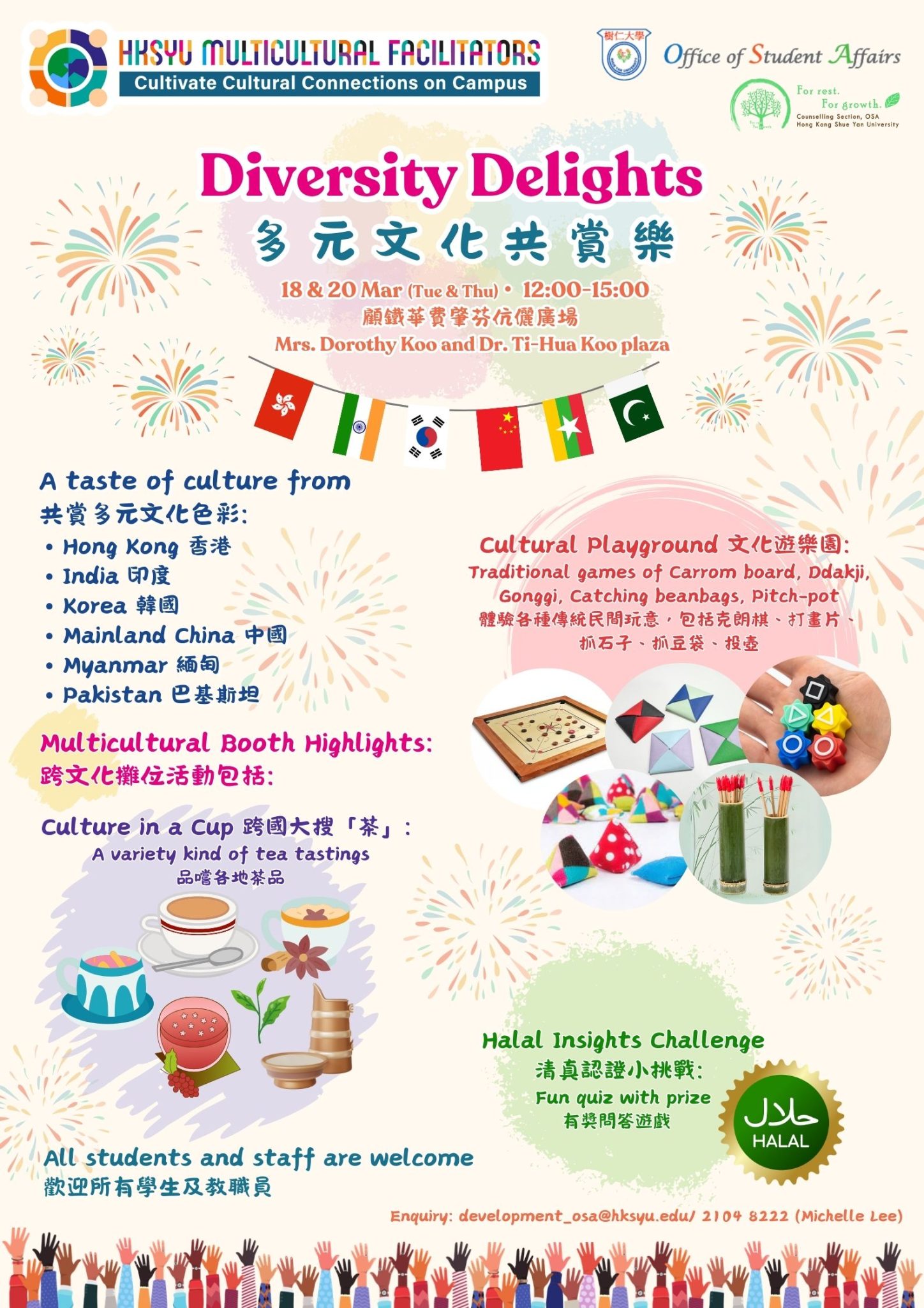 多元文化共賞樂 Diversity Delights – Office of Student Affairs, HKSYU