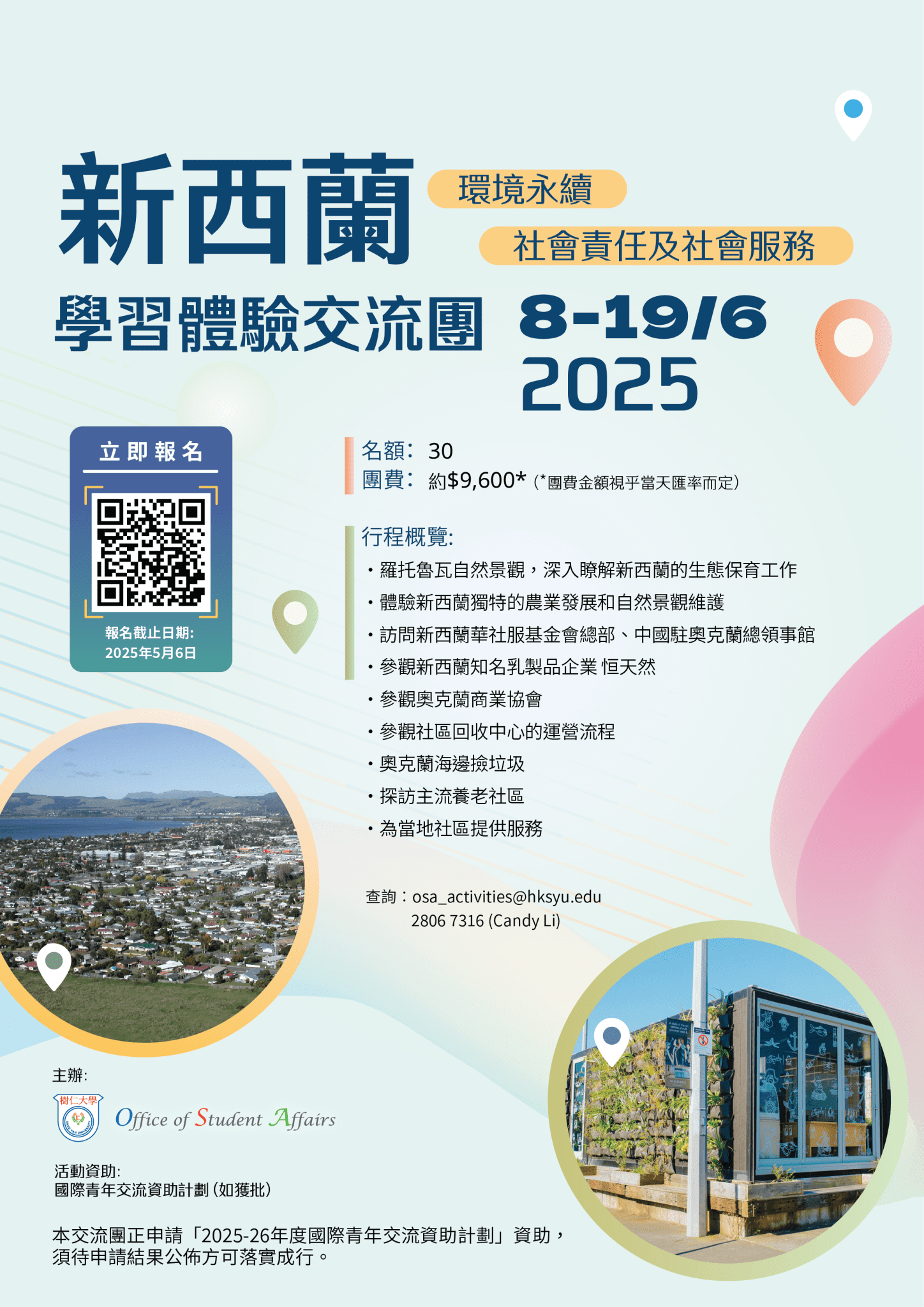 Moodle – Office of Student Affairs, HKSYU