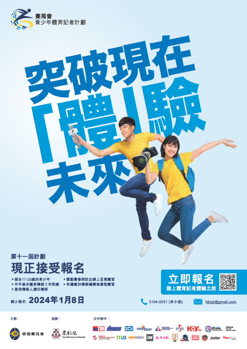 Office of Student Affairs, HKSYU